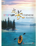 Step Up With Chinese, Textbook, Level 2