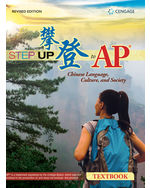 Step Up To AP® Textbook, Revised Edition